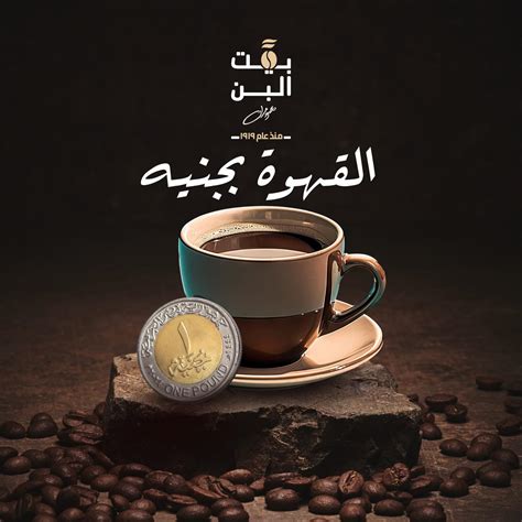 بيت البن Giza