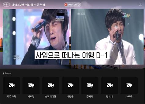 [에이스2반 자주가족] 활어회 요마선샤인 임보투게더 💻