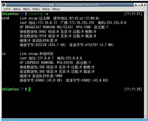 TCP IP简介 蓝桥云课
