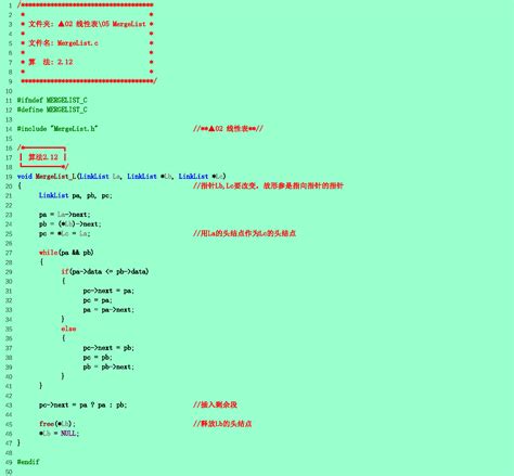 2 5 归并链式存储的单链表 线性表 第2章 《数据结构》课本源码 严蔚敏吴伟民版 康建伟 博客园