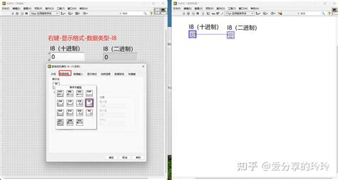 第二章 LabVIEW 数据类型和运算 2 1 数值类型 保姆级别教程 知乎