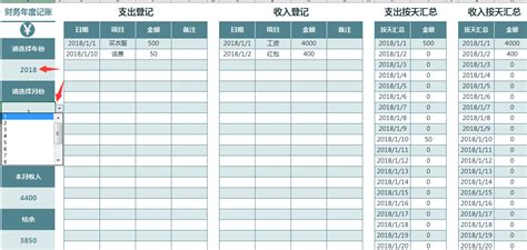 Excel财务收支记账系统,每月自动统计汇总,年底分析直观显示 正数办公 Excel财务收支记账系统,每月自动统计汇总,年底分析直观显示 正数办公