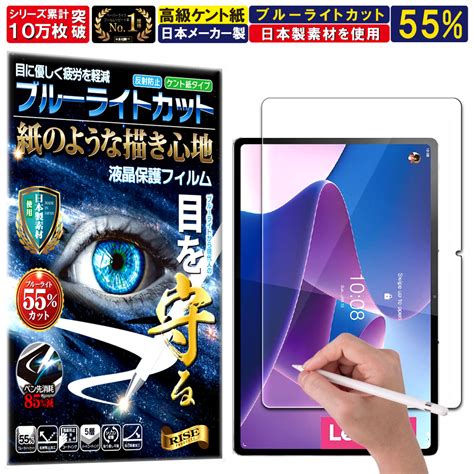 【楽天市場】ブルーライトカット 保護フィルム Lenovo Tab P12 Pro フィルム ペーパーライク アンチグレア 反射防止 日本製