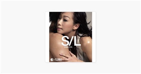 ‎没结果之后 由林忆莲演唱 Apple Music