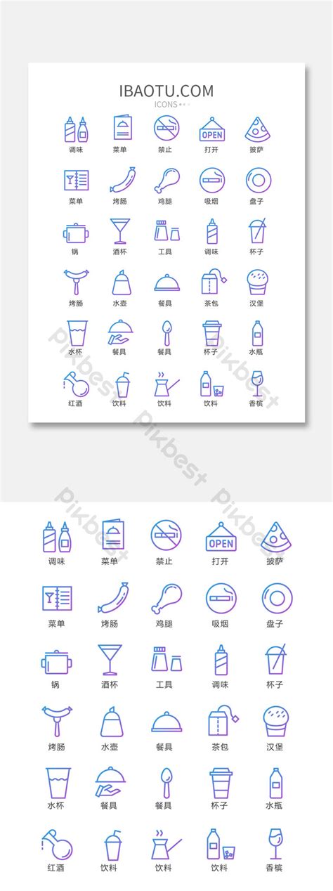 색상 그라디언트 아이콘 음식 벡터 Ui 재료 유저인터페이스 Png Ai 무료 다운로드 Pikbest