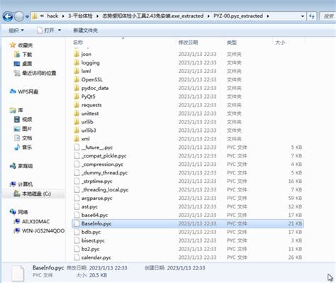 逆向pyinstaller打包的exe软件，获取python源码6pyz 00pyz Csdn博客