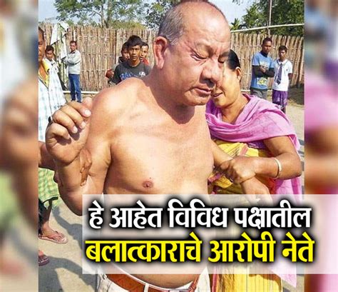 भाजप असो वा काँग्रेस सपा प्रत्येक पक्षातील नेत्यावर बलात्काराचे आरोप