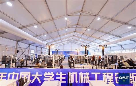 “智领未来，千名学子创启新程”2024中国大学生机械工程创新创意大赛智能制造赛第二阶段决赛在上海新国际博览中心圆满落幕 智能制造赛
