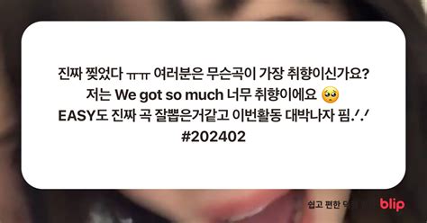 ฅฅ님이 작성한 르세라핌 팬로그