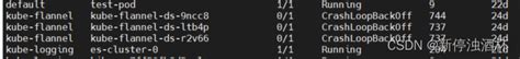 K8s集群部署，flannel网络问题，各个节点之间的pod无法ping通kubernetes Pod 网络不通 Flannel Csdn博客
