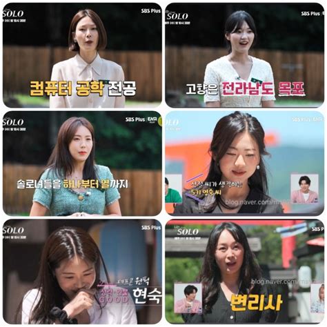 나는 솔로 Solo 11기 인스타 영숙 정숙 현숙 영자 옥순 순자 솔로녀 스펙 나이 직업 영수 영철 상철 영호 첫데이트 성공