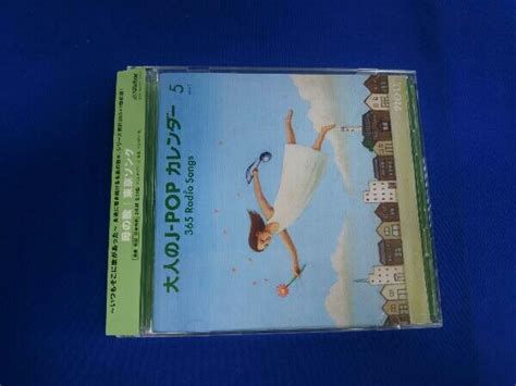 帯あり オムニバス Cd 大人のj Popカレンダー 365 Radio Songs 5月 ~東京~ オムニバス ｜売買されたオークション情報