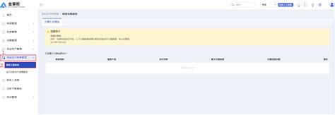 订单—速卖通线上申请单号报错：已欠费请充值，速卖通后台【金掌柜 资金支付账单管理 商家欠费】 问题答疑 帮助中心 店小秘