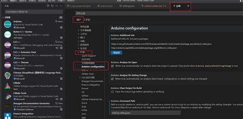 Vscode配置arduino环境 云中志 博客园