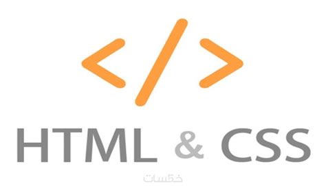 إنشاء وتعديل صفحات Html و Css و تصميم صفحه خمسات