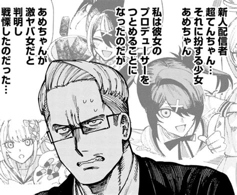 （アニメ吸血鬼すぐ死ぬ2配信中！）盆ノ木至（24巻発売中！） On Twitter ピがあめちゃんに振り回 ピが超てんちゃんを