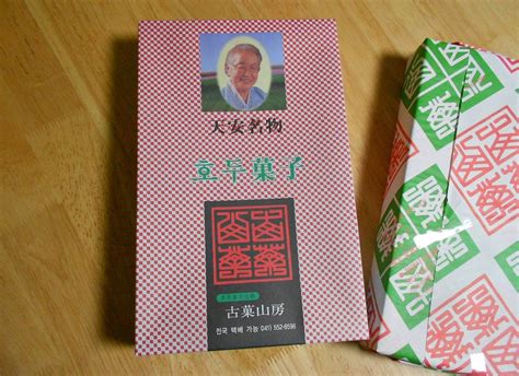 호두과자 원조 할머니학화호두과자 레트로감성 뿜뿜 네이버 블로그