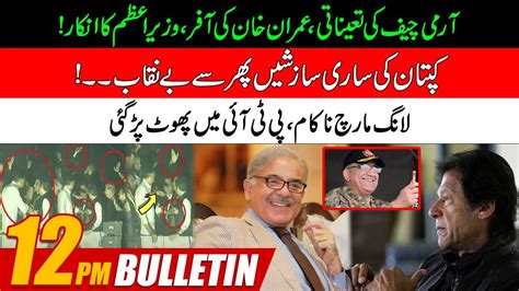 12pm News Bulletin 30 Oct 2022 24 News Hd Youtube