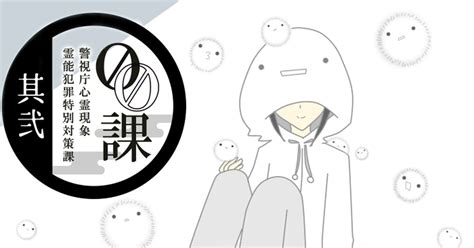 00課弐】 【00課弐】不破 真白【監察】 くりもなか（お昼寝チュン）のマンガ 【00課弐】職員名簿 【00課弐】監察係 【00課弐