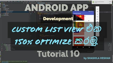 Android App Development Tutorial Optimized Custom List View හදප List View එක Optimize කරම