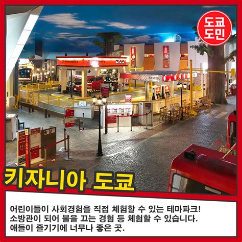 도쿄여행 추천 관광지 편