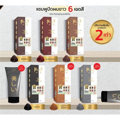 Mooi Shampoo Keratin Plus โมอิ แชมพูปิดผมขาว ไร้สารแอมโมเนีย 400ml Shopee Thailand