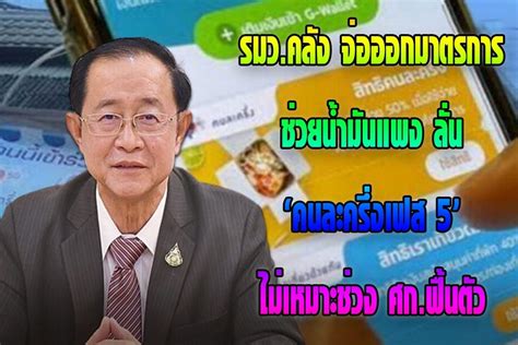 อะไรดีดี นายอาคม เติมพิทยาไพสิฐ