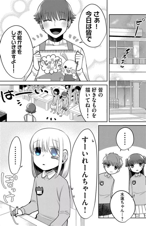 「不意に現れた、 歳の離れた義妹の話17 「曇天」16 」藍川蓮＠ふいまい📘電子書籍全5巻発売中の漫画