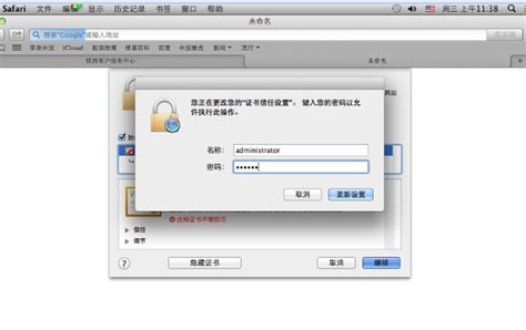 如何解决12306网站提示安全证书错误问题已解决 沃通ca