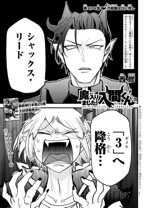 津田沼 篤 魔界主役11巻10 6発売 on Twitter RT osamun24 ナベリウスジョーク