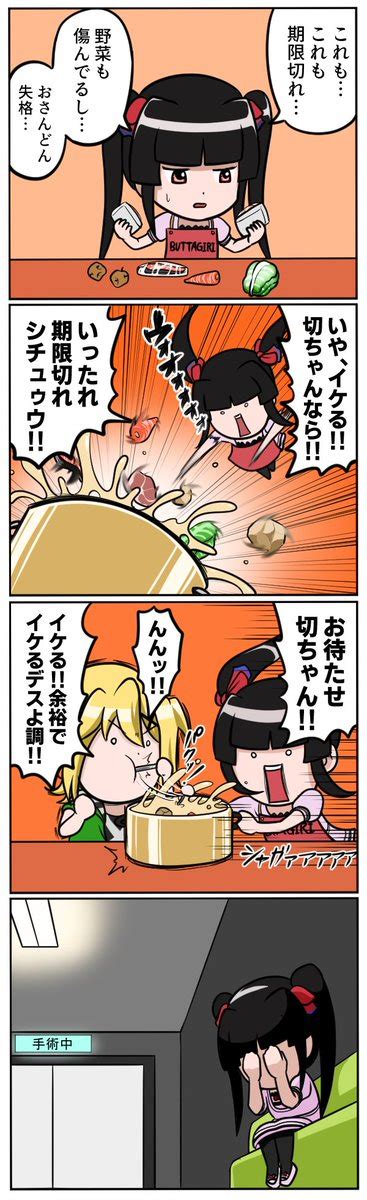 「ノリと勢いだけの四コマ 」たきもり＠漫画描く奴の漫画