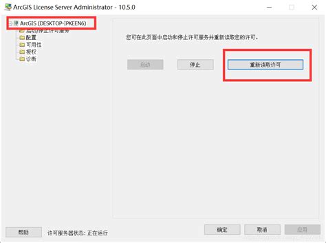 Arc105无法运行——许可证篇老硫酸的博客 Csdn博客