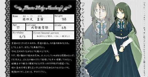 ぴくゆり】内部進学生 【ぴくゆり】雨四光 菖蒲【内部進学部】 ときのイラスト Pixiv