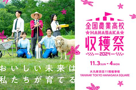 Hanasaka Square イベントスペース貸出｜yanmar Tokyo｜ヤンマー東京