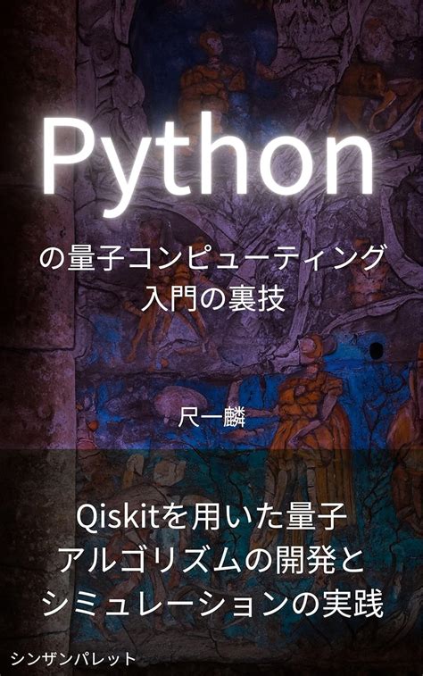 Tips For Getting Started With Quantum Computing In Python Developing