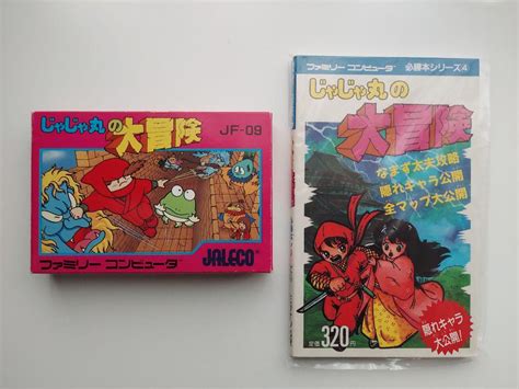 動作確認済み 『じゃじゃ丸の大冒険』紫バージョンとオールカラー攻略本 By メルカリ