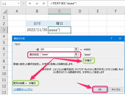 【excel】曜日を日付から表示させる｜text関数と書式設定！ カラバリ