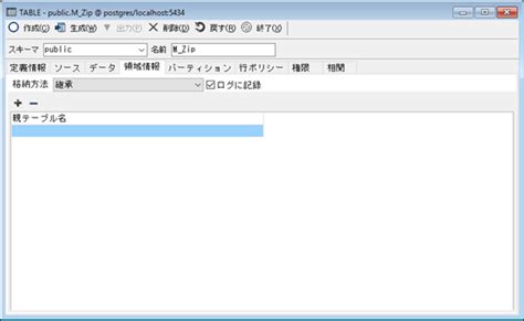 第四章 データベースオブジェクト Si Object Browser For Postgres Ver3 オンラインマニュアル