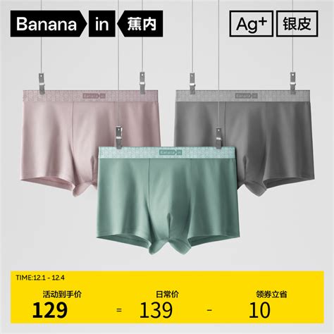 蕉内银皮510s男士纯棉抗菌吸汗透气舒适简约四角裤平角内裤3件装虎窝淘
