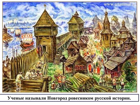 Новгородская республика 6 класс презентация онлайн