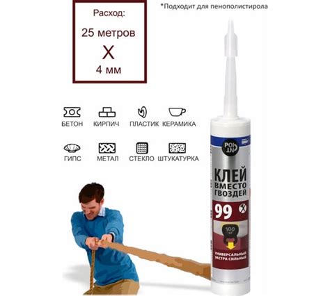 Клей вместо гвоздей POINT 99, экстра сильный, 280 мл 03-1-0-099 ...
