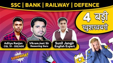 Ssc Bank Upsi के 4 बड़े Surprise Biggest Announcement Aditya Ranjan