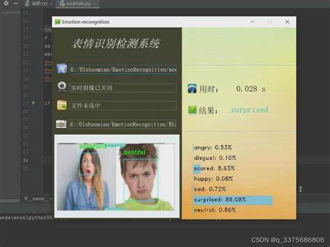 毕业设计：python人脸表情识别系统 情绪识别系统 深度学习 神经网络cnn算法深度学习q3375686806 Ai编程社区