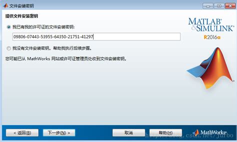 Matlabr2016a 中文破解版 安装教程matlabr2016a激活密钥 Csdn博客