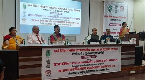 Attended Two Days Seminar On Nep And Science Teaching In Indian
