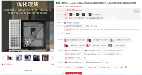 【手慢无】限时降价！小喆优品c4 全铝matx机箱仅需338元游戏硬件机箱电源 中关村在线