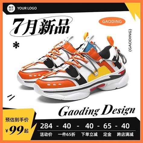 潮流鞋服鞋子男鞋女鞋运动鞋商品主图9 161 1素材 花瓣网