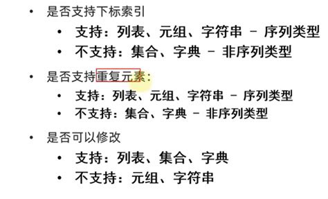 Python入门基础——数据容器 Csdn博客