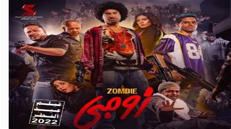 أفلام عيد الفطر 2022 على ربيع ينشر البوستر الرسمي لفيلم ز مصراوى
