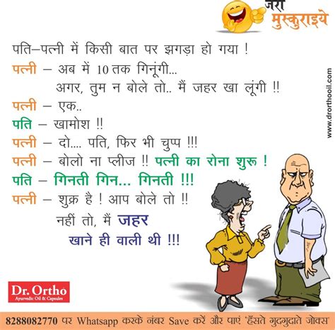 Comedy Marathi Jokes Sms